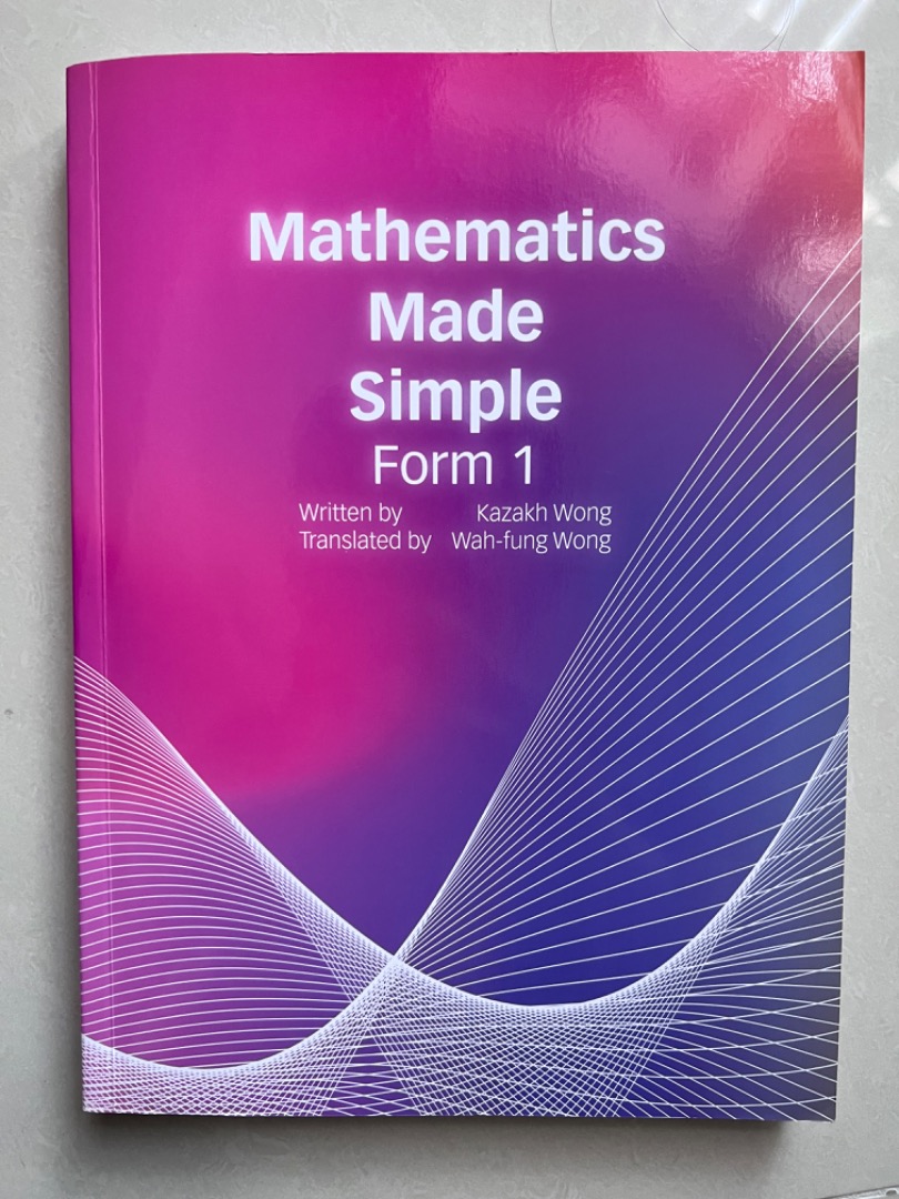 Mathematics Made Simple Form 1, 興趣及遊戲, 書本 & 文具, 書本及雜誌 - 補充練習 - Carousell