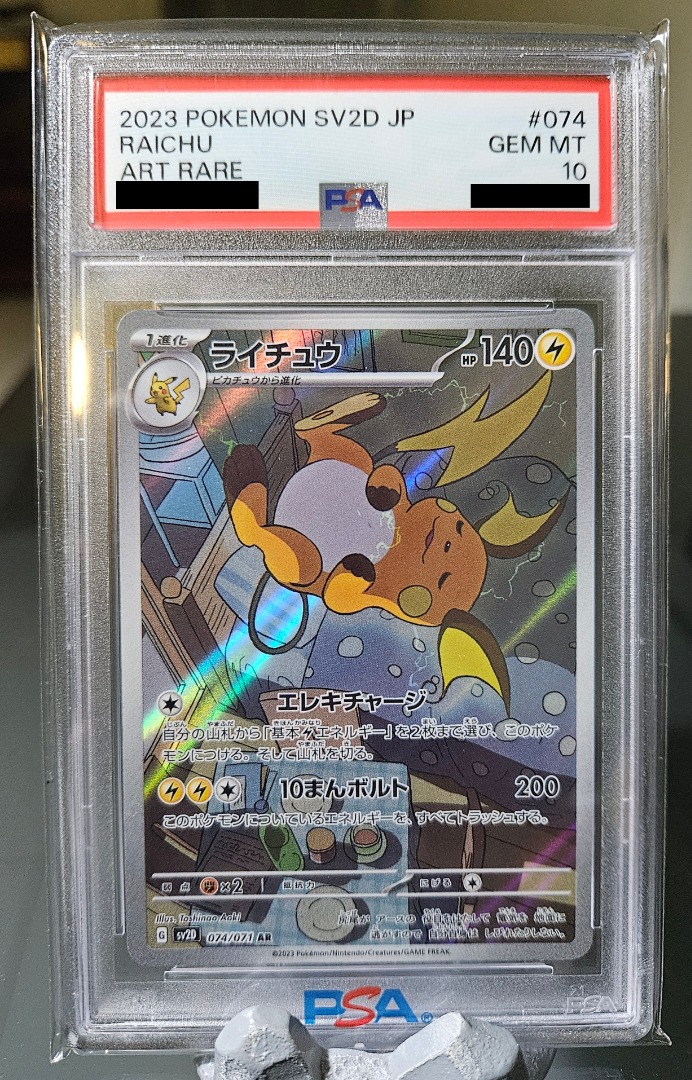 PSA 10 JAPANESE POKEMON 2023 RAICHU 074/071 CLAY BURST sv2D, Hobbies & Toys, Toys & Games on ...