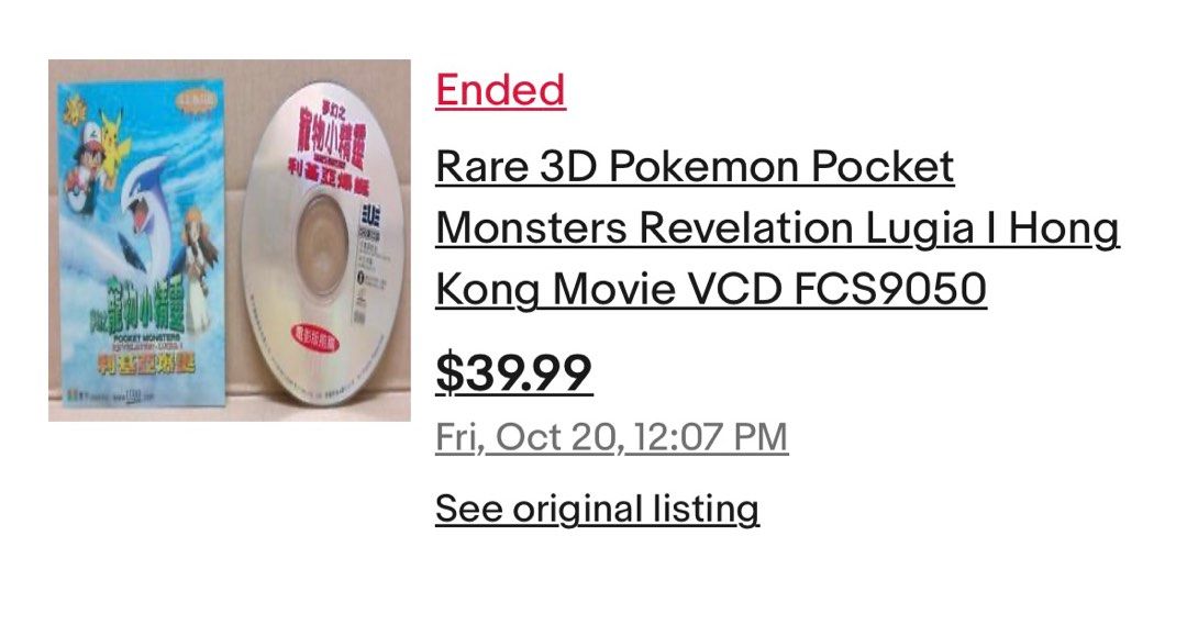 Rare 3D Pokemon Pocket Monsters Revelation Lugia I Hong Kong Movie VCD ...