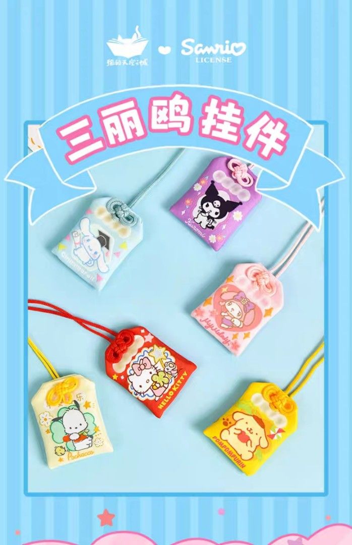 [SANRIO] SANRIO CHARACTERS JAPANESE LUCKY CHARMS FORTUNE CHARMS FULL ...