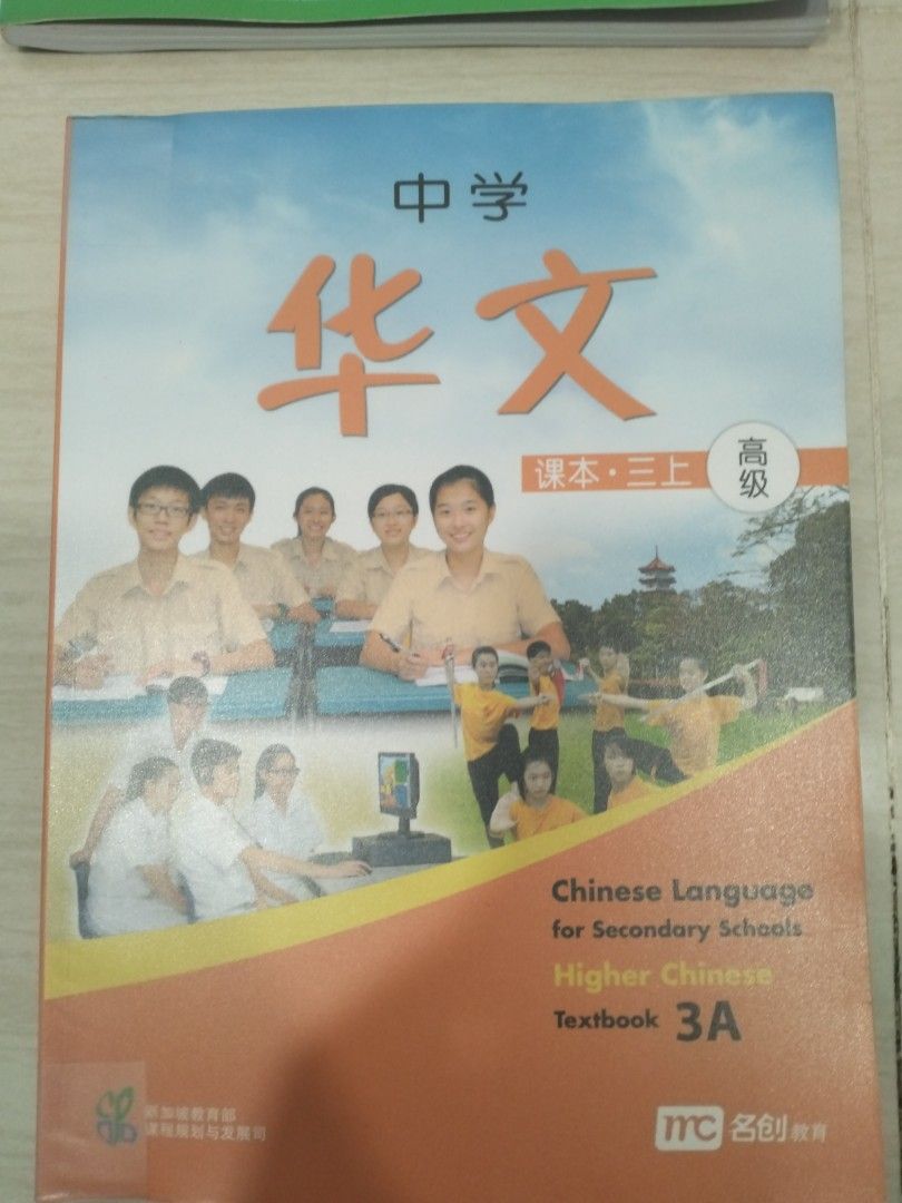 secondary chinese textbooks and practice book, Hobbies & Toys, Books ...