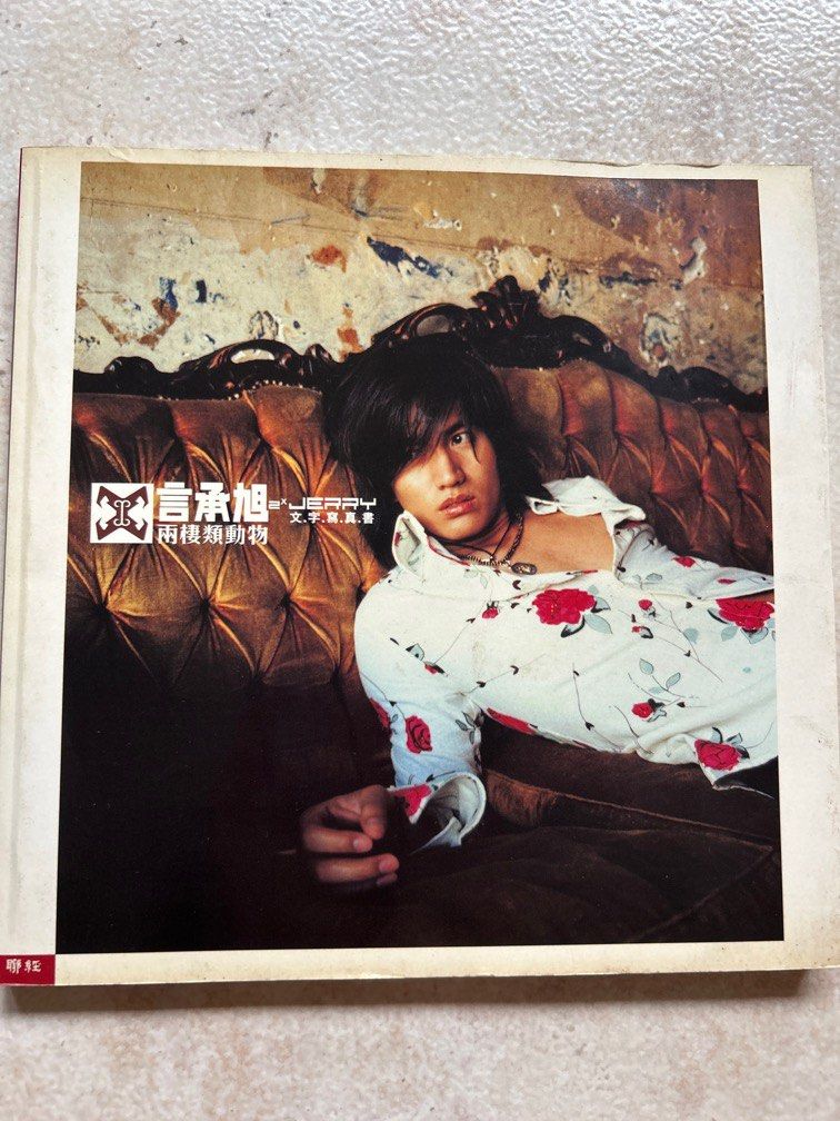 Vic Chou / Jerry Yan Photo Book, Hobbies & Toys, Memorabilia ...