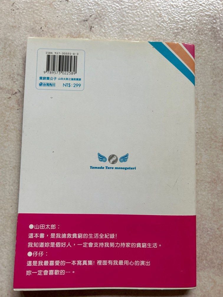 Vic Chou / Jerry Yan Photo Book, Hobbies & Toys, Memorabilia ...