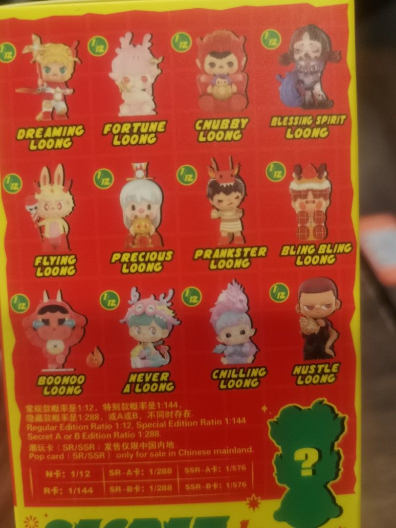 Wts wtt Popmart loong presents the treasure series 2024 bnif, Hobbies ...