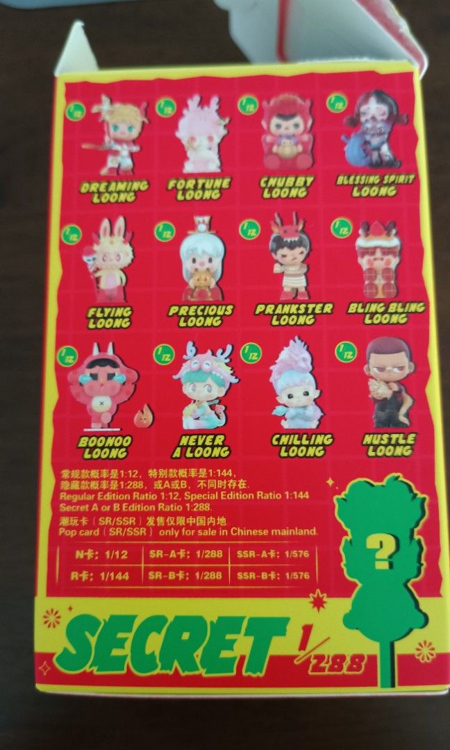 WTT/WTS Popmart Loong Presents the Treasure Bling Bling Loong Pino ...
