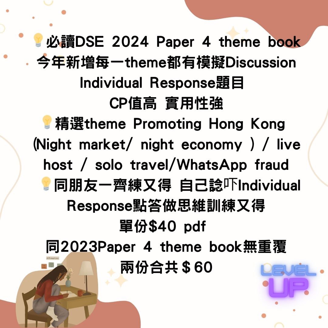 DSE Eng paper 4 speaking vol.2 (已中2025 self care mental health photos ...
