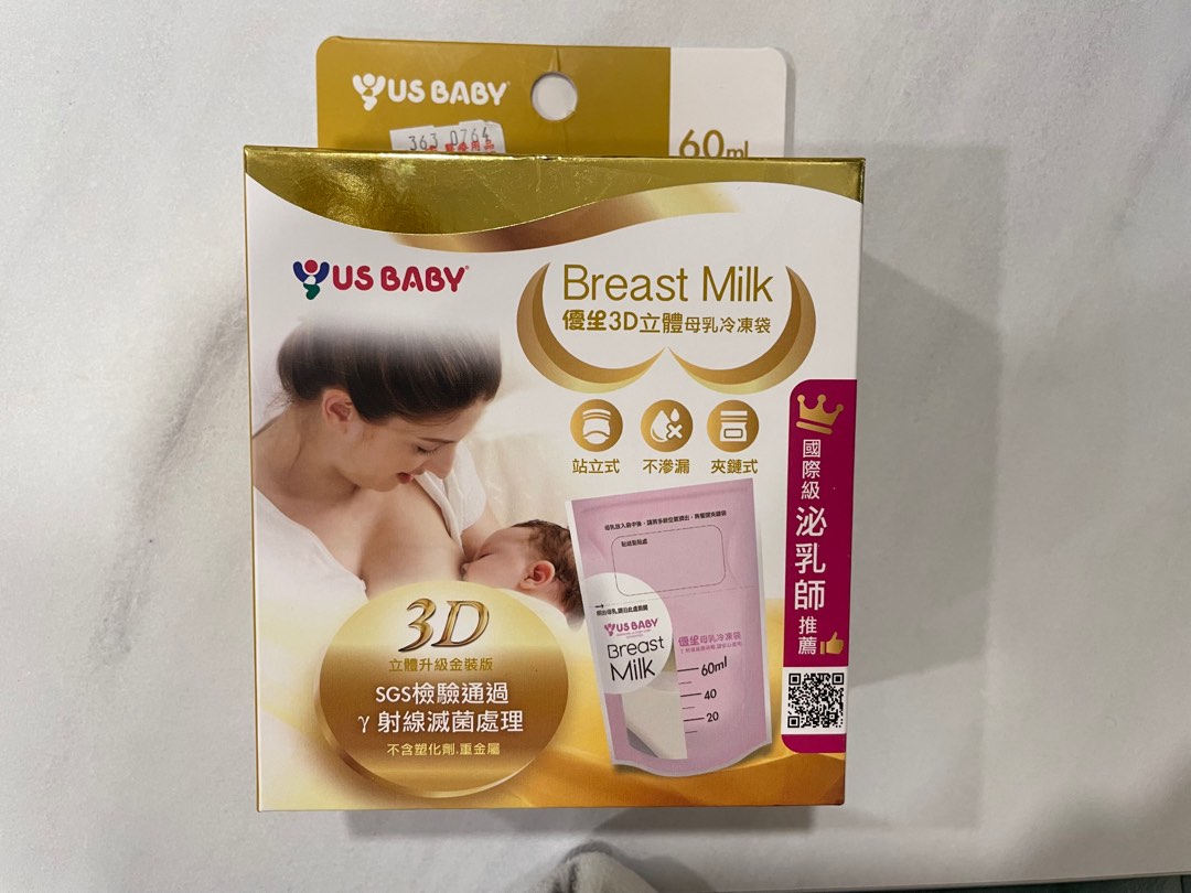 優生 3D立體母乳冷凍袋-60ml/20入, 嬰兒及兒童, 護理及哺育用品, 母乳及奶瓶在旋轉拍賣
