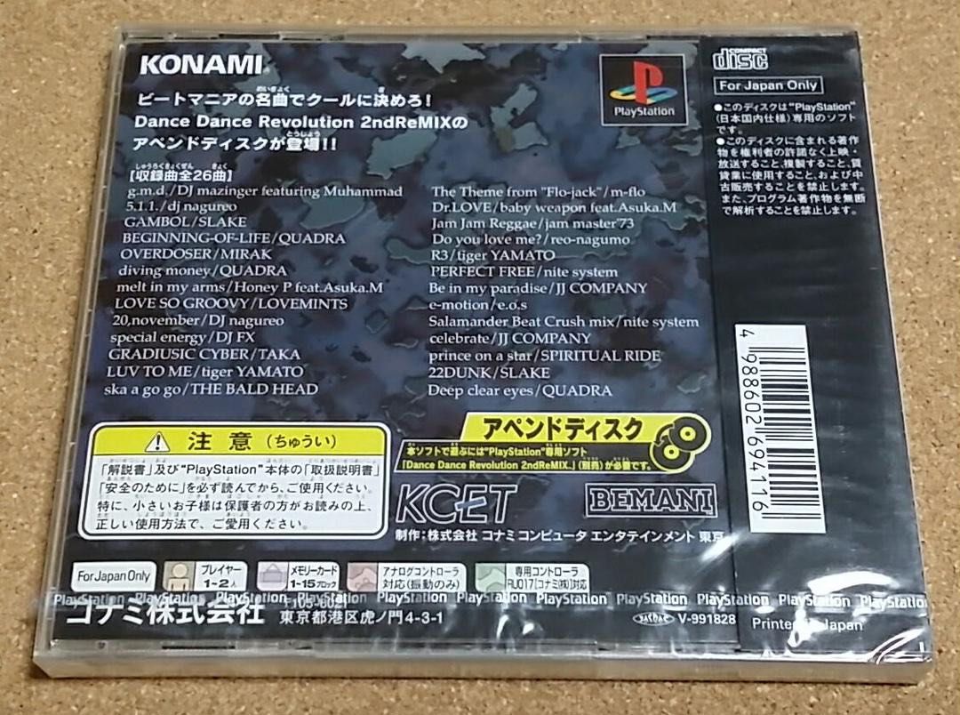 全新 罕有 原裝 日版 playstation ps1 PS Konami Games ddr dance dance revolution 跳舞機 跳舞game ddr ddr2 2nd ...