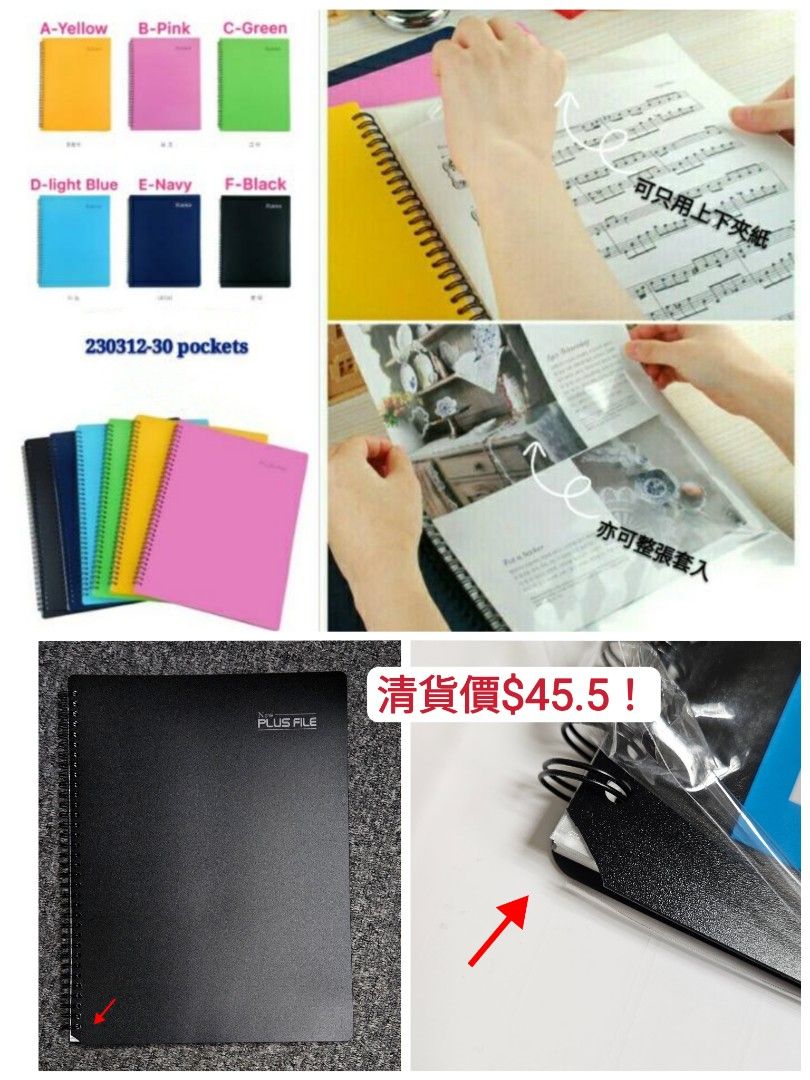 *瑕疵商品* 原價$65！ 韓國鐵圈樂譜資料夾 new plus Pocket file（30 pockets, F-黑色), 興趣及遊戲 ...