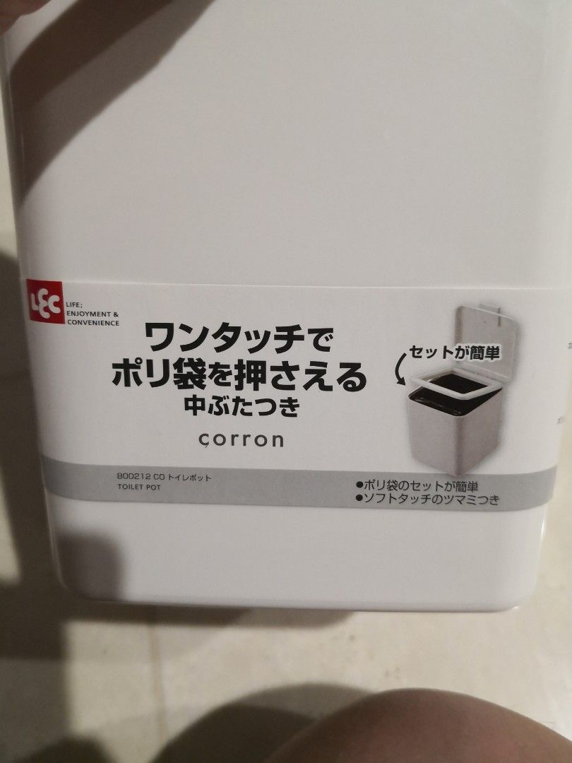 レック LEC plastic toilet bin (sanitary/toilet pot), Furniture & Home ...