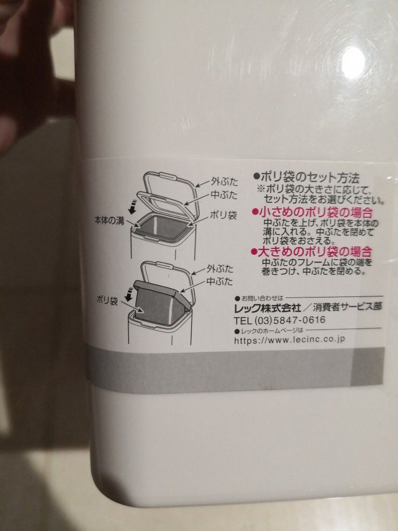 レック LEC plastic toilet bin (sanitary/toilet pot), Furniture & Home ...