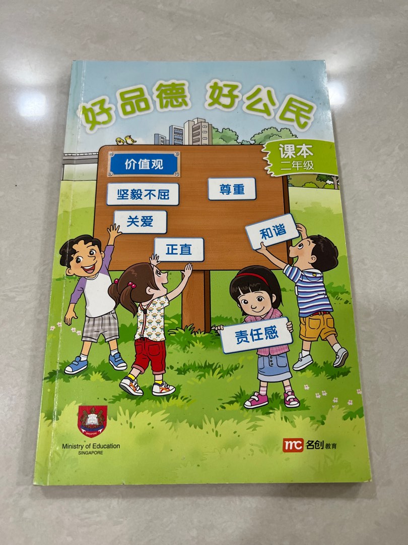 Character and Citizenship Education P2, Hobbies & Toys, Books ...