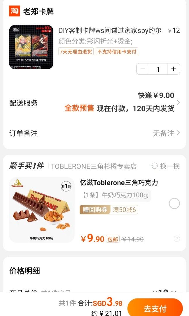 Custom Weiss Card Info, Hobbies & Toys, Toys & Games on Carousell