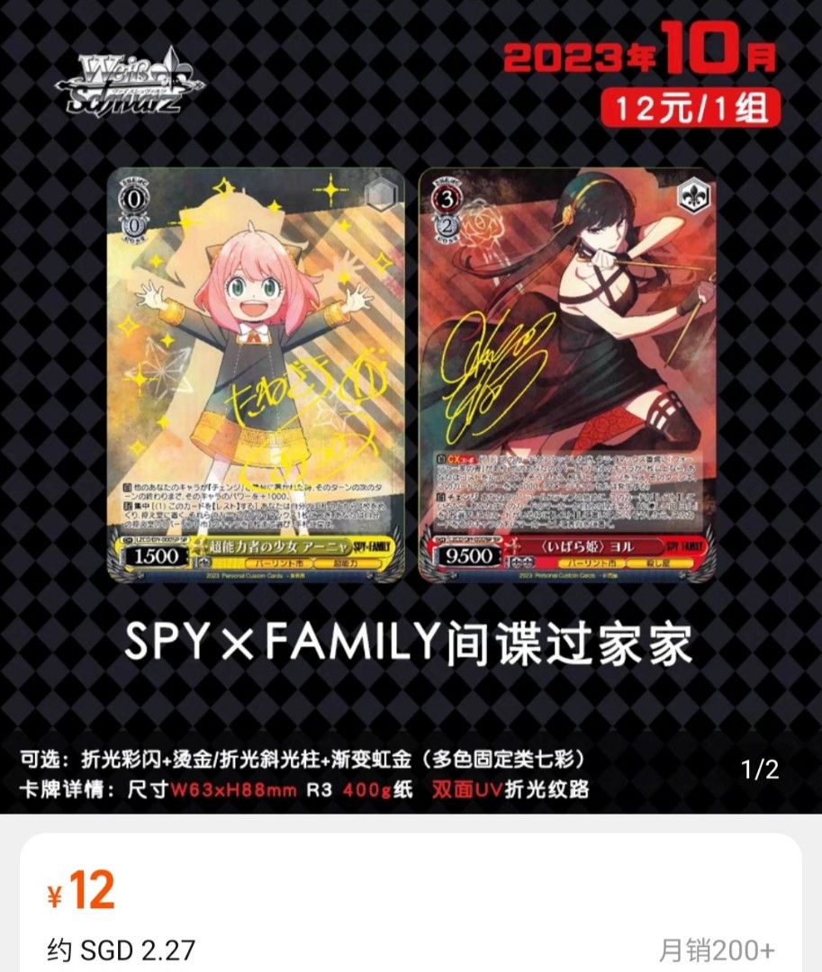 Custom Weiss Card Info, Hobbies & Toys, Toys & Games on Carousell