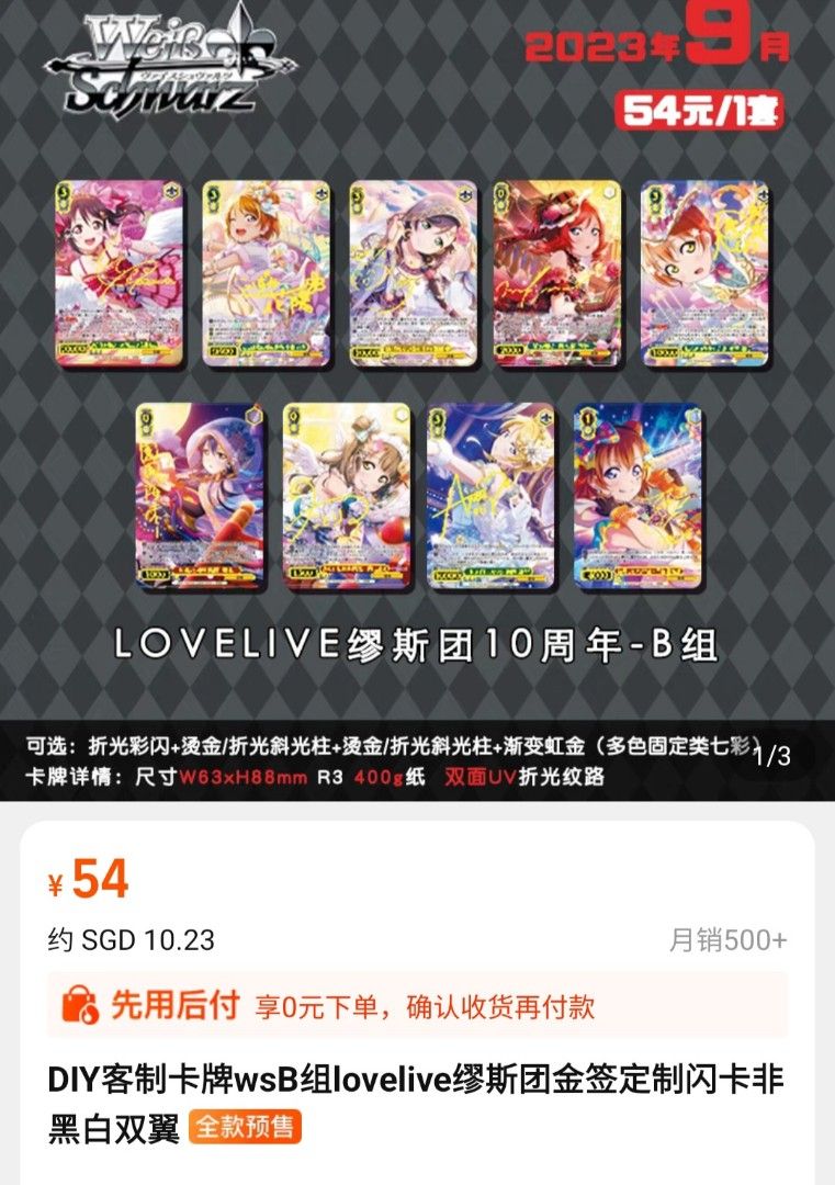 Custom Weiss Card Info, Hobbies & Toys, Toys & Games on Carousell