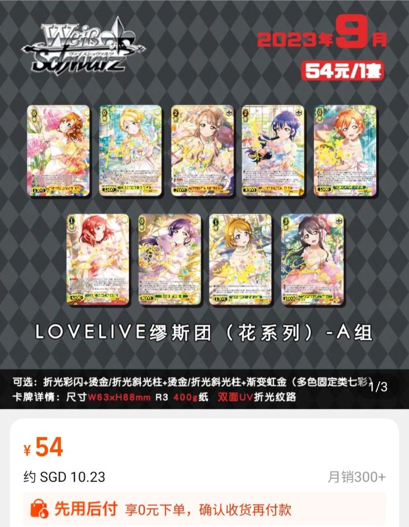 Custom Weiss Card Info, Hobbies & Toys, Toys & Games on Carousell