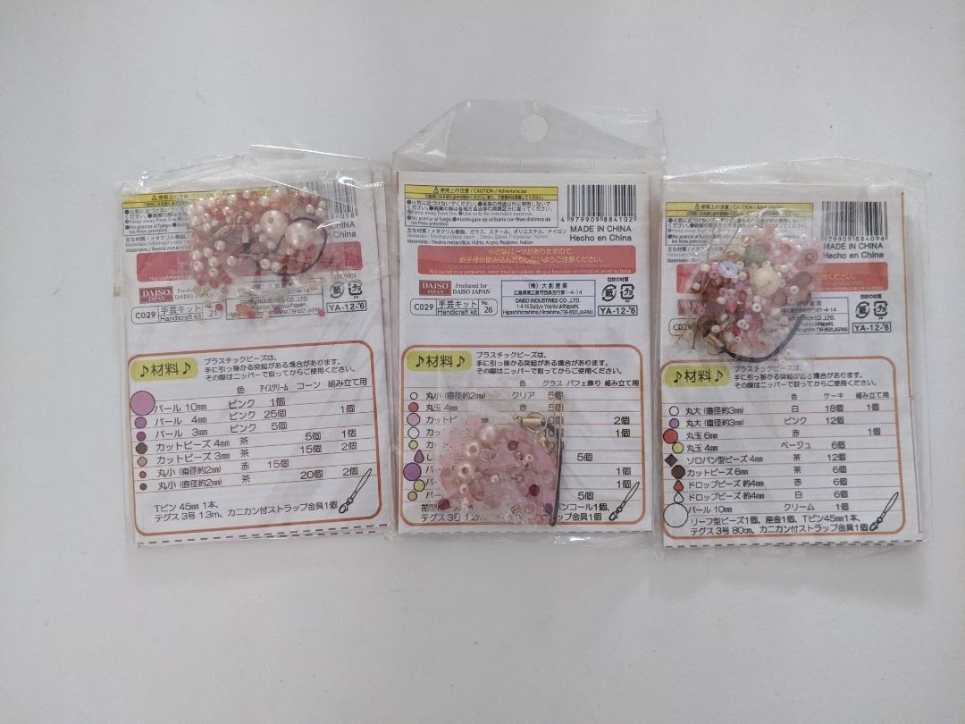 Daiso Bead & Felt Handicraft Set, Hobbies & Toys, Stationery & Craft ...