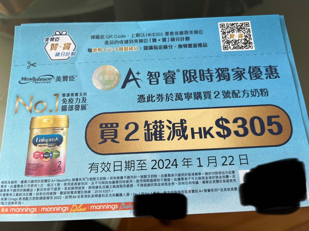 Enfapro A+ Neuro Pro 2, 兒童＆孕婦用品, 護理及餵哺, 護理及餵哺 - 加固 - Carousell