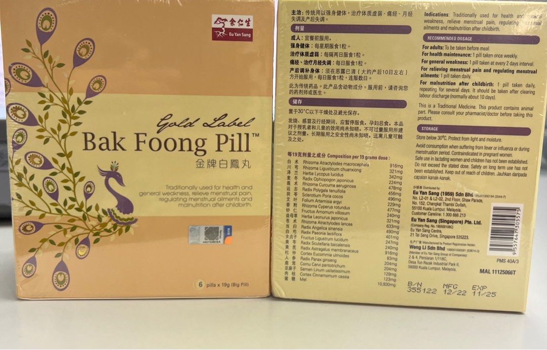 Eu Yan Sang Gold Label Bak Fong Pills (Big Pill), Health & Nutrition, Health Supplements ...