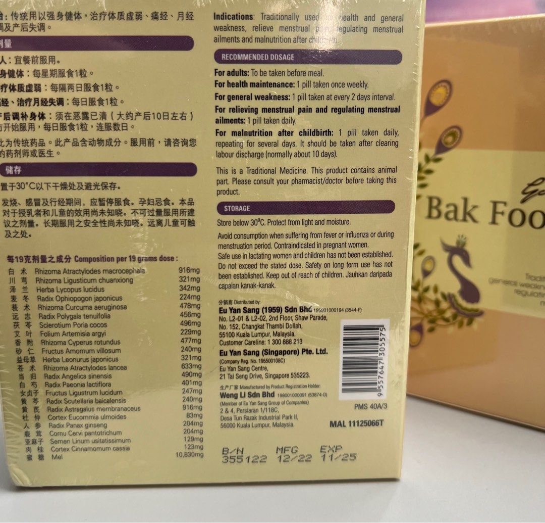 Eu Yan Sang Gold Label Bak Fong Pills (Big Pill), Health & Nutrition ...