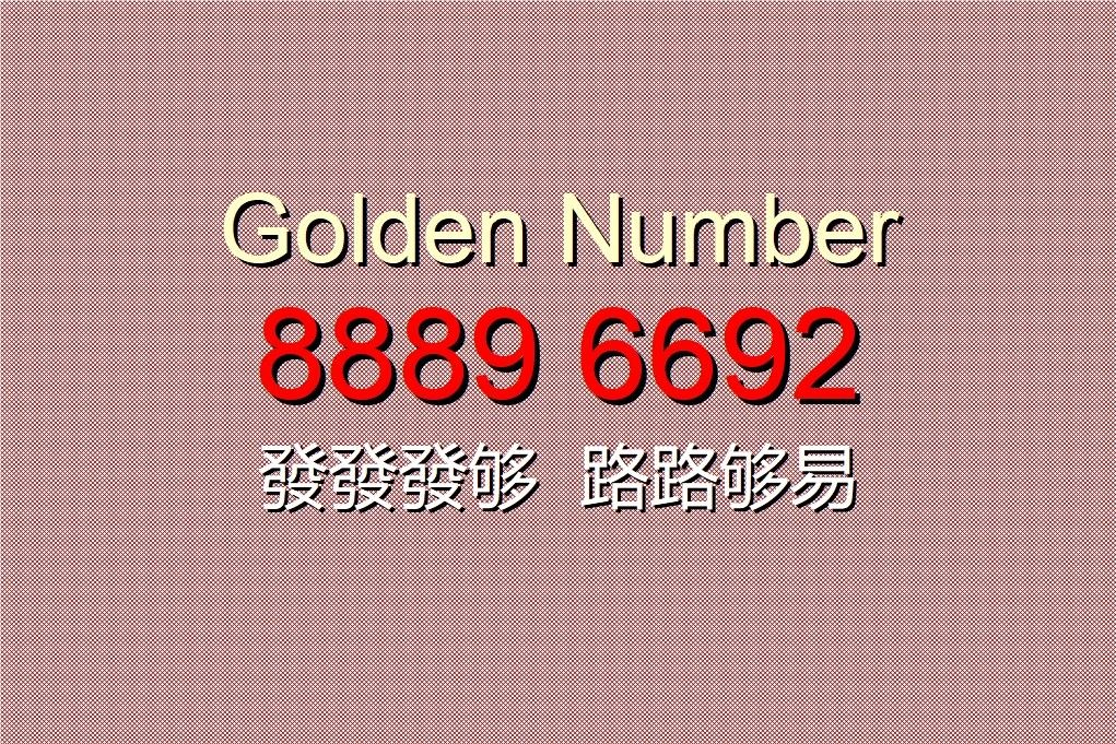 Golden Mobile Phone Number Lucky Number Auspicious Number Postpaid ...
