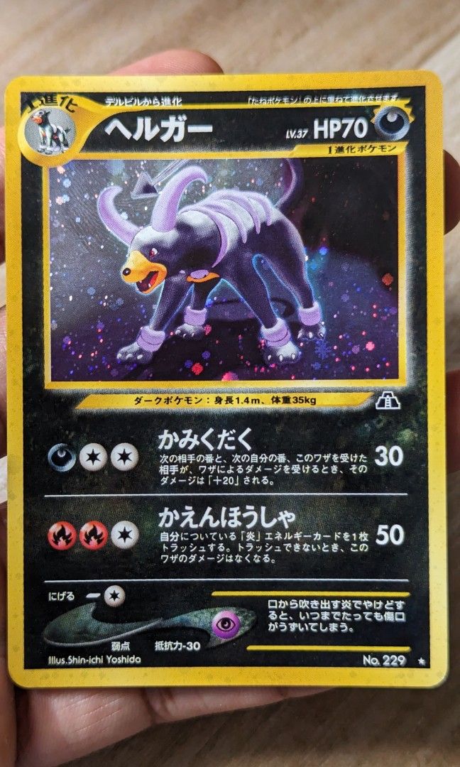 Houndoom FIRST APPEARANCE Holo Japanese Neo 2000 Vintage Pokémon Card ...