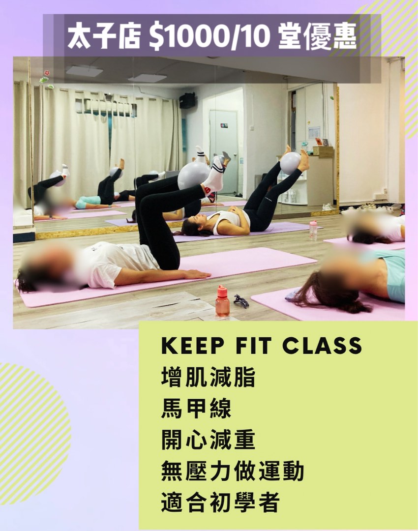 Keep fit class, 運動產品, 運動與健身, 運動與健身 - 有氧健身器材 - Carousell