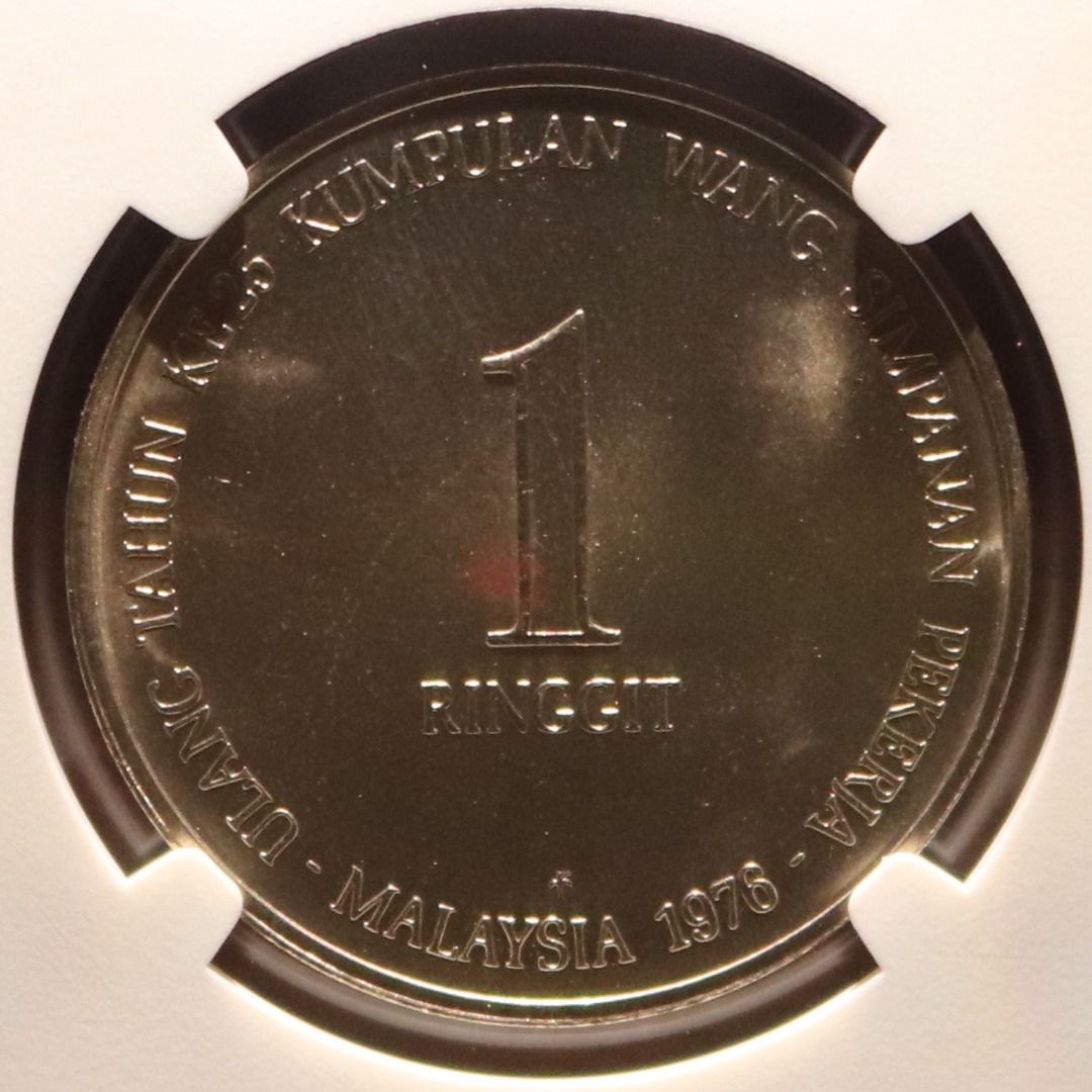 Malaysia - 25th Anniversary of Employee Provident Pund (EPF) Y1976 ...