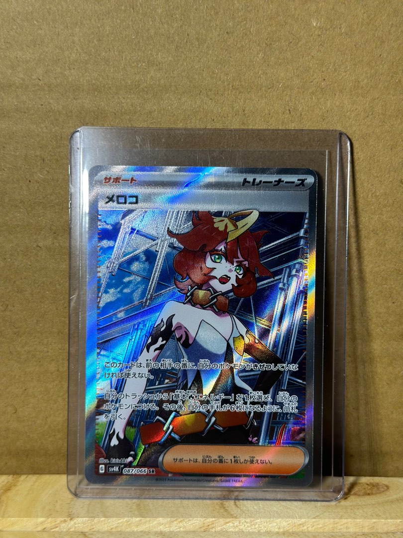 Mela SR(JP) 087/066 Ancient Roar, Hobbies & Toys, Toys & Games on Carousell