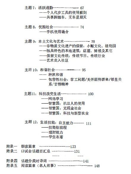 Nan Hua High School Secondary 4 Chinese O Level Preparation Handbook ...