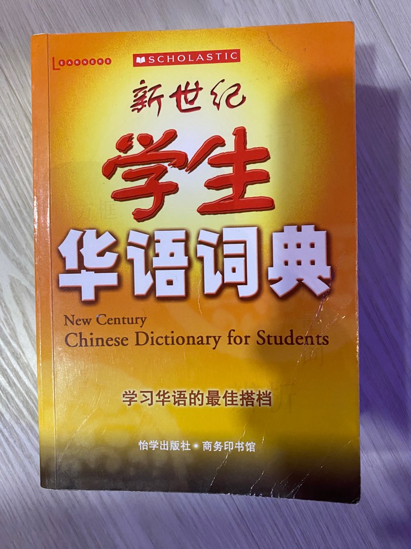 New Century Chinese Dictionary, Hobbies & Toys, Books & Magazines, Assessment Books on Carousell