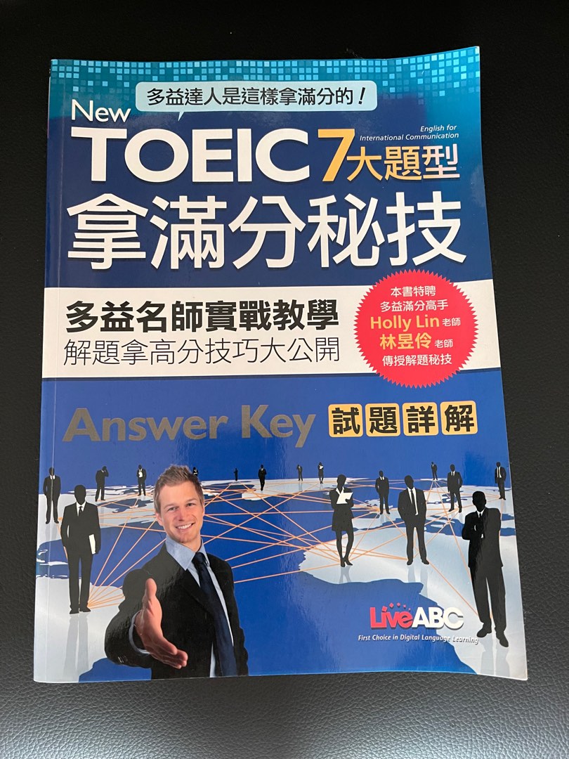 New TOEIC 7大題型, 興趣及遊戲, 書本 & 文具, 教科書 - Carousell