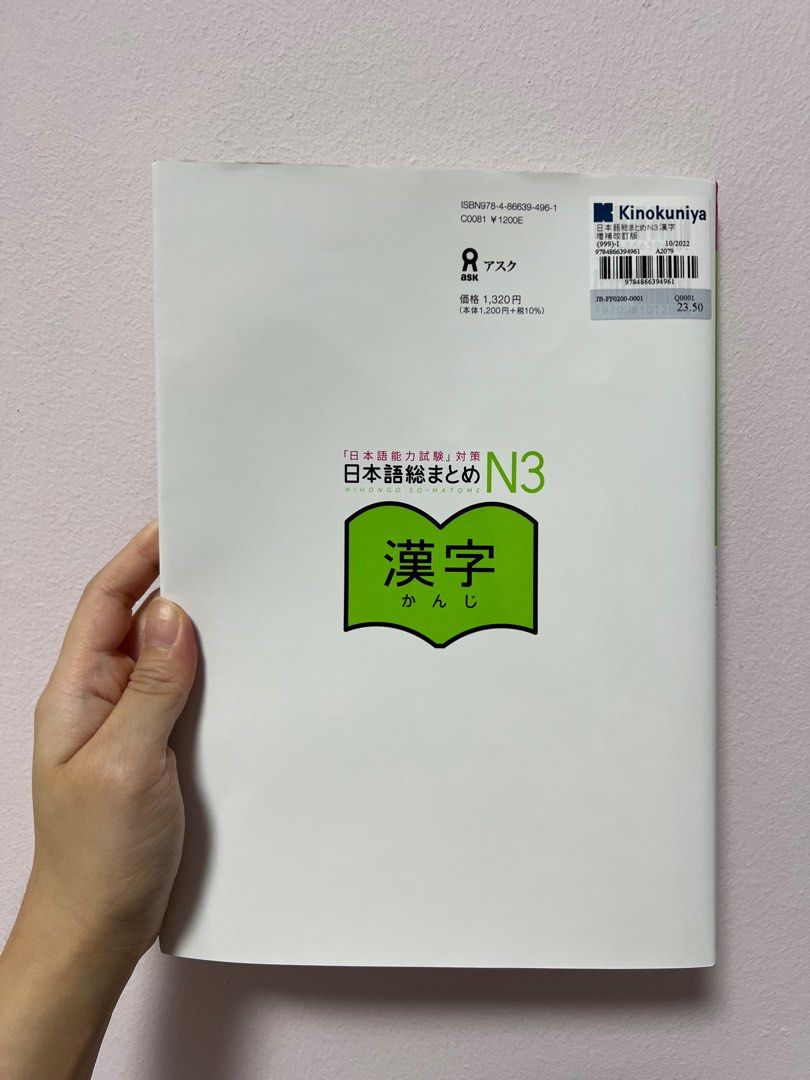 Nihongo So Matome N3 Kanji, Hobbies & Toys, Books & Magazines ...