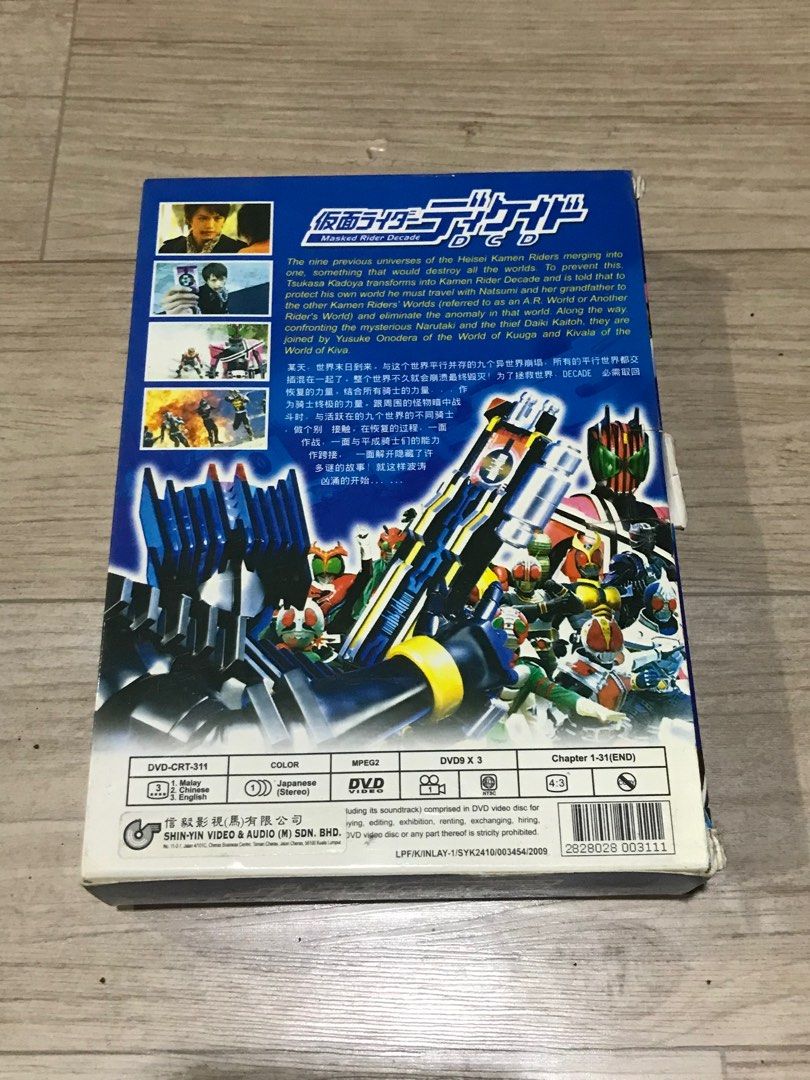 (Original DVD) Masked Rider Decade | Kamen Rider Decade | Full Episode ...