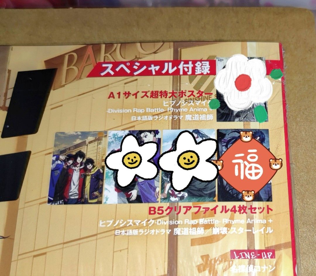 Pash magazine December Issue Extras - A1 Mo Dao Zu Shi Poster and B5 ...