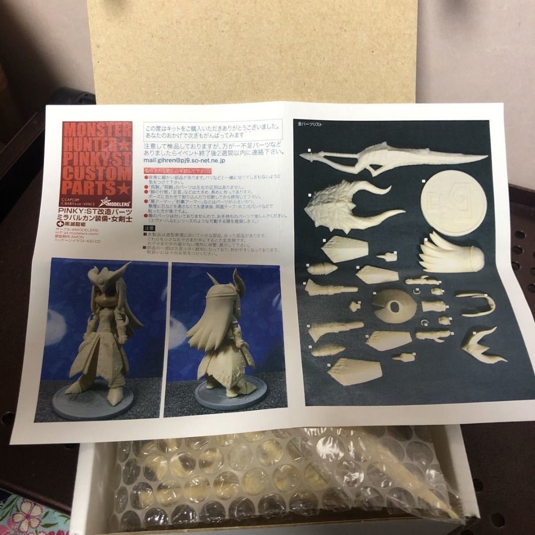 Pinky Street Monster Hunter Crimson Fatalis Custom Parts Garage Kit ...