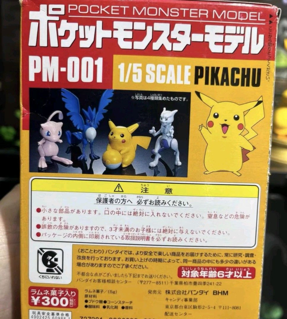 1998 Pikachu Pokemon First Movie 1/5 Scale Model Kit(Bandai) Japan ...