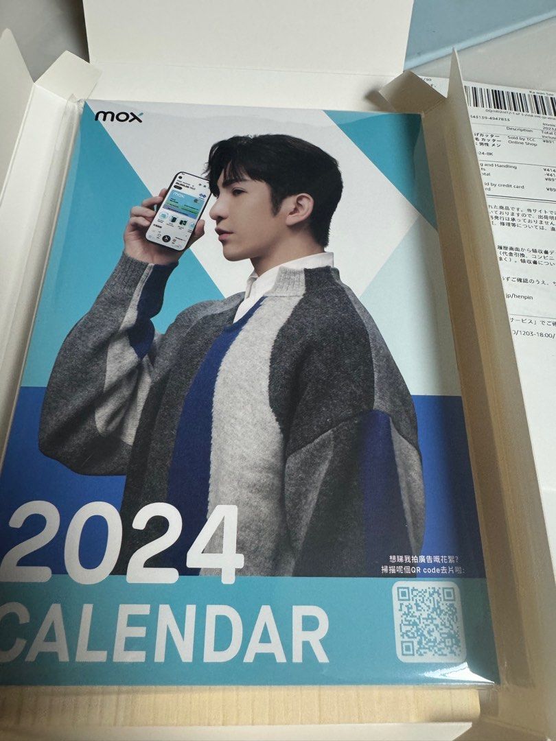 Anson Lo 教主 Mox 2024 坐枱月曆 限量版, 興趣及遊戲, 收藏品及紀念品, 明星周邊 - Carousell