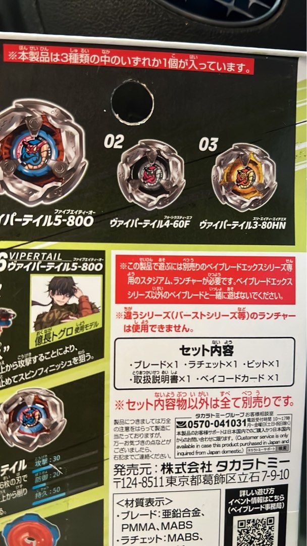 Beyblade X Random booster vol 2, Hobbies & Toys, Toys & Games on Carousell