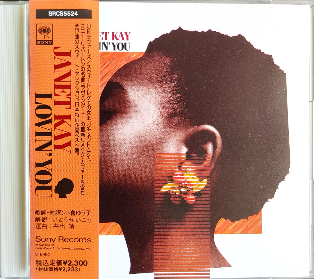 CD / JAPAN PRESS (1991), REGGAE / OBI AND INLAY COMPLETE / JANET KAY ...