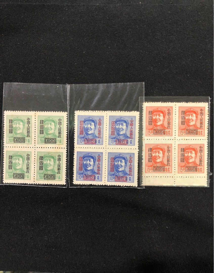 Stamp offer ! China 1949 A stamp printed in China show Mao Tse Tung circa 1949 !, Hobbies & Toys ...