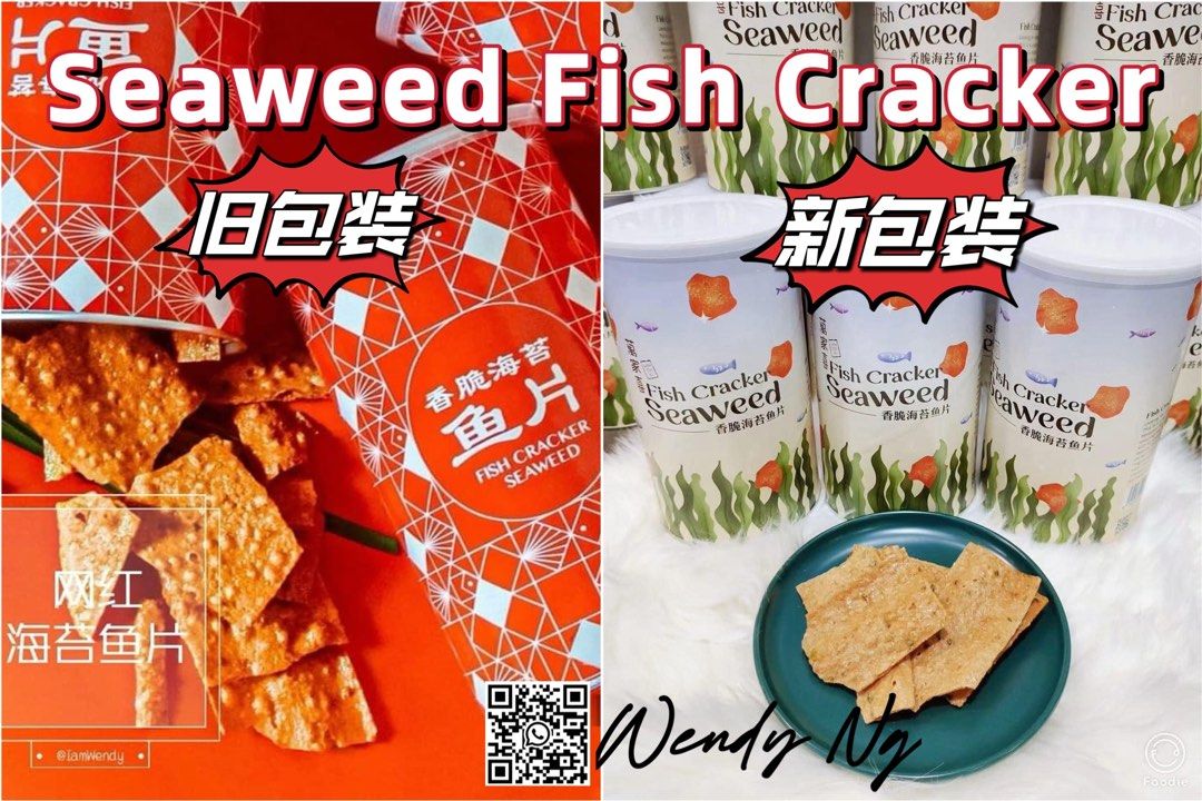 CNY Crispy Seaweed Fish Cracker, Food & Drinks, Spice & Seasoning on ...