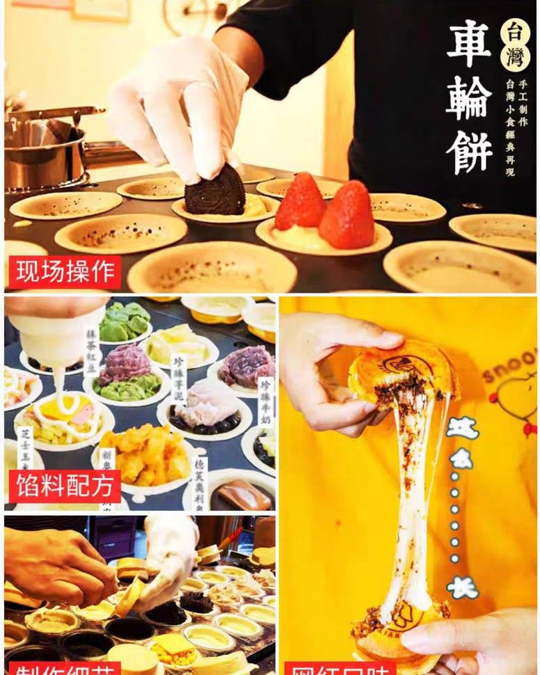 (Commercial wheel cake machine) Taiwan wheel cake red bean cake scone ...