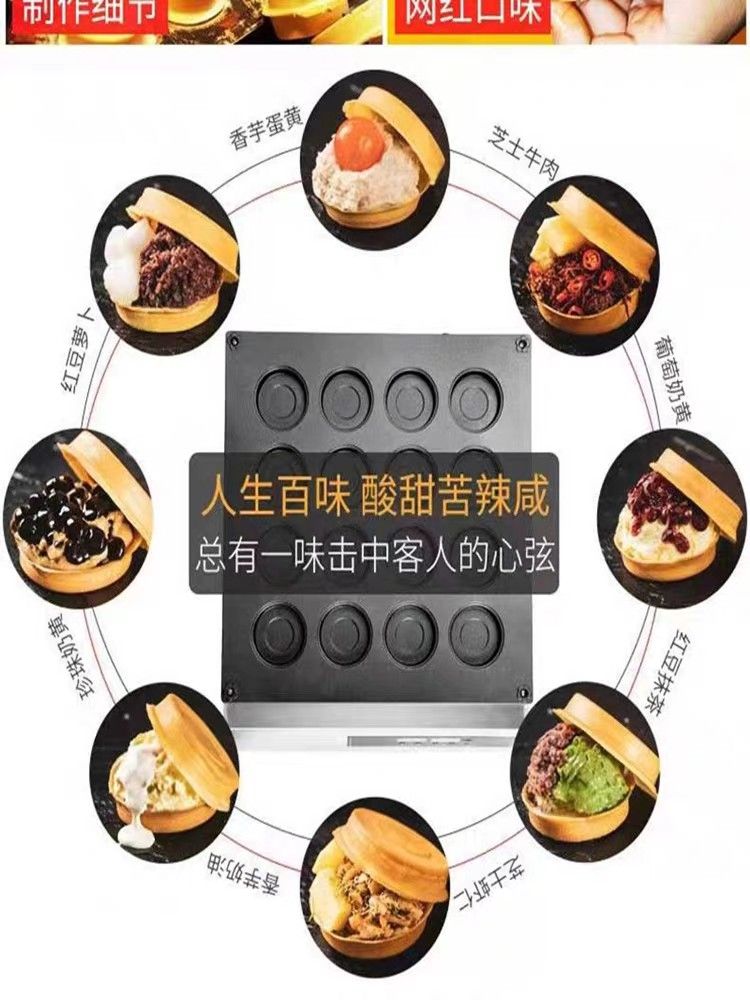 (Commercial wheel cake machine) Taiwan wheel cake red bean cake scone ...