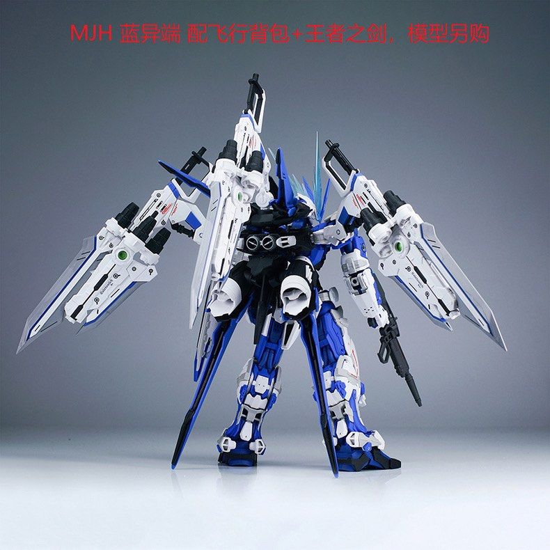 Flight Unit Backpack & Caletvwlch Expansion Set for MG/HIRM Astray Blue ...