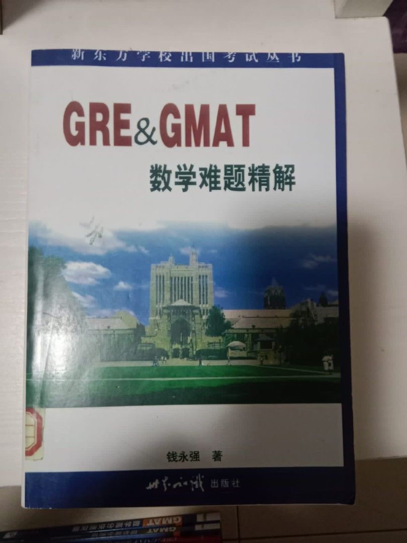 GRE GMAT maths difficult questions, Hobbies & Toys, Books & Magazines ...