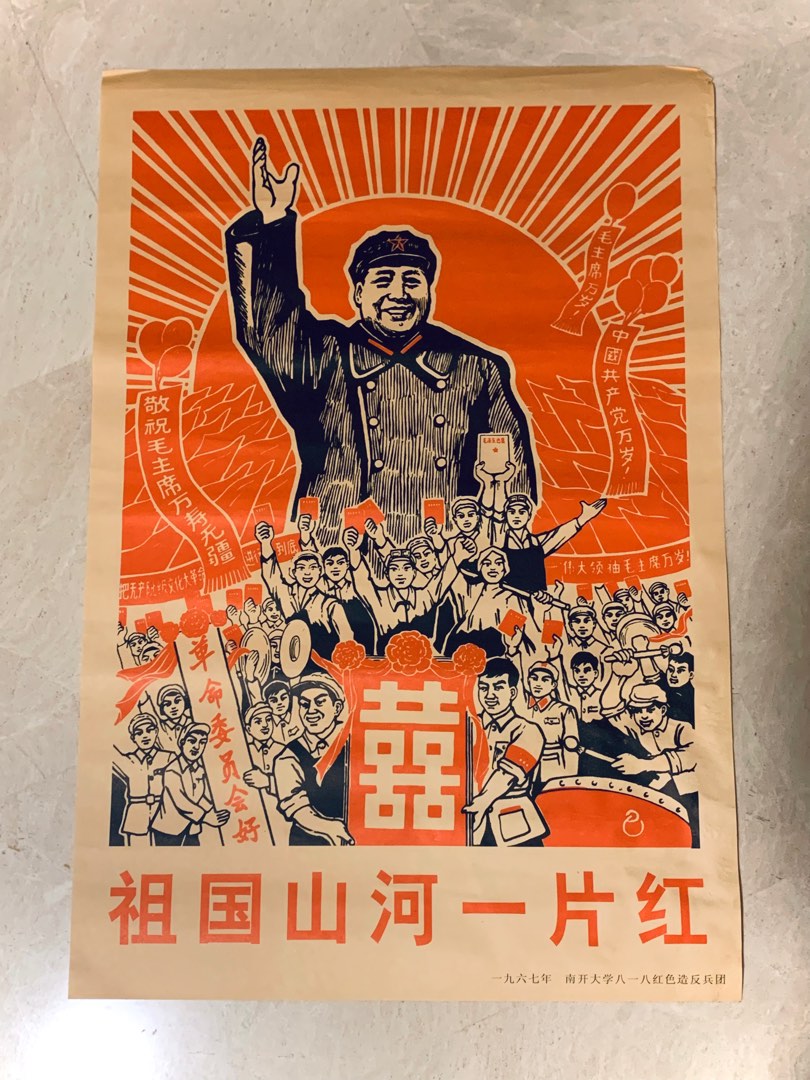 Mao Zedong Propaganda Posters, Hobbies & Toys, Memorabilia ...