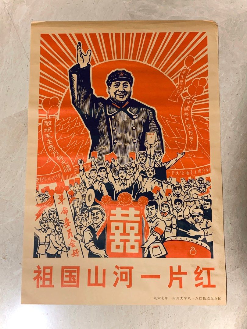Mao Zedong Propaganda Posters, Hobbies & Toys, Memorabilia ...