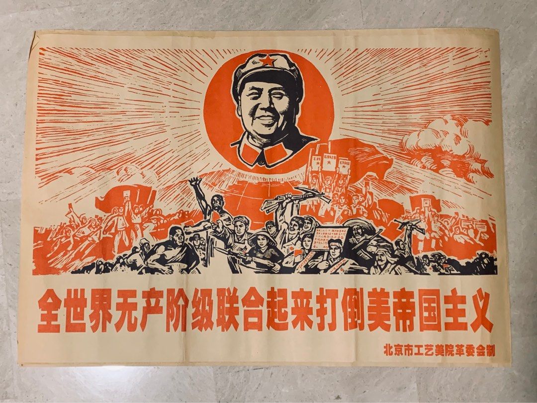 Mao Zedong Propaganda Posters, Hobbies & Toys, Memorabilia ...