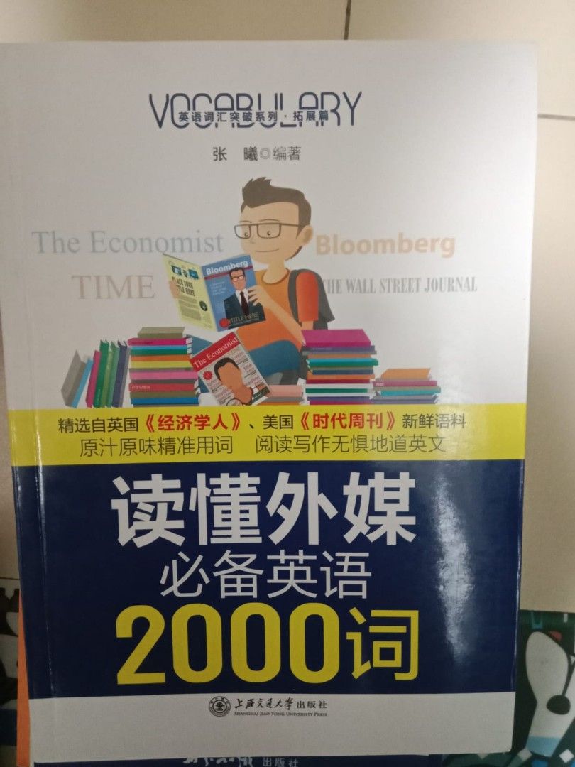 Media jargon|English vocabulary, Hobbies & Toys, Books & Magazines ...